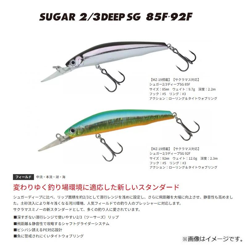 バスデイ シュガー2/3ディープSG92F RD-288 ゴールドチャートOH : 4513964279369 : 釣具のFTO ヤフー店 - 通販 - Yahoo!ショッピング