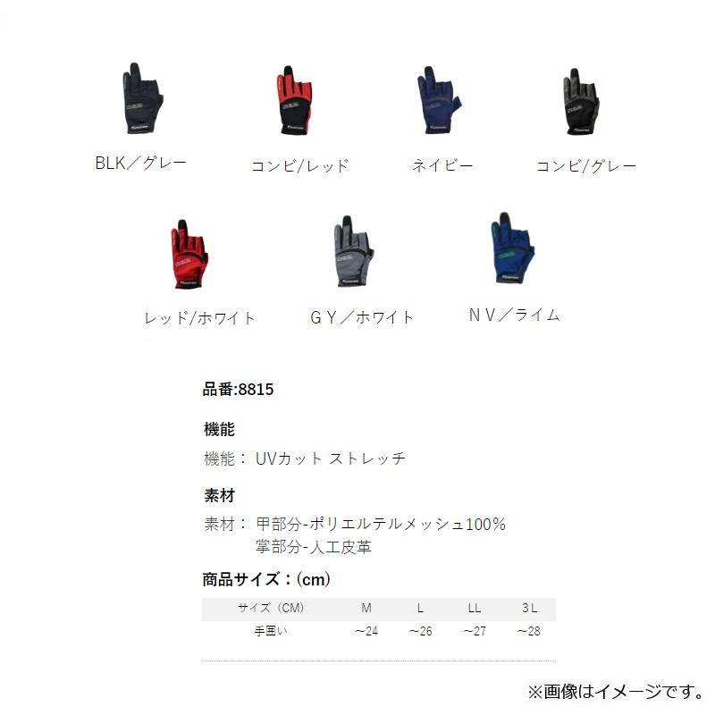 リバレイ 8815 RBB エクストリームグローブ3C L BLK/グレー : 釣具のFTO ヤフー店 - 通販 - Yahoo!ショッピング