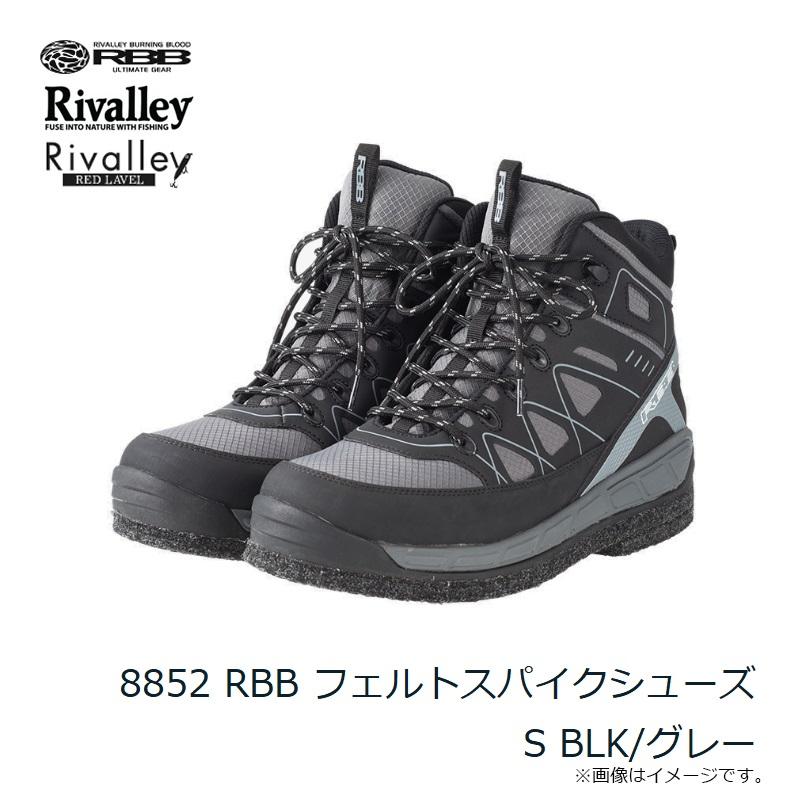 リバレイ 8852 RBB フェルトスパイクシューズ S BLK/グレー :4515609127455:釣具のFTO ヤフー店 - 通販 - Yahoo!ショッピング