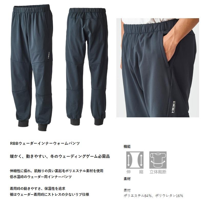 リバレイ 7730 RBB ウェーダーインナーウォームパンツ ブラック L : 釣具のFTO ヤフー店 - 通販 - Yahoo!ショッピング