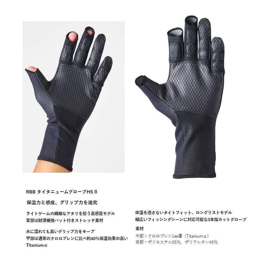 リバレイ 7735 RBB タイタニュームグローブHS II BK/ゴールド L : 4515609163064 : 釣具のFTO ヤフー店 - 通販 - Yahoo!ショッピング