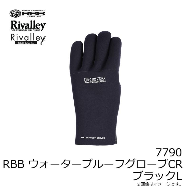 リバレイ 7790 RBB ウォータープルーフグローブCR ブラック L : 釣具のFTO ヤフー店 - 通販 - Yahoo!ショッピング