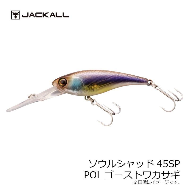 JACKALL ジャッカル ソウルシャッド45SP POLゴーストワカサギ : 釣具のFTO ヤフー店 - 通販 - Yahoo!ショッピング