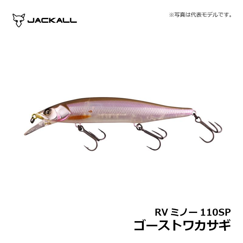 JACKALL ジャッカル RVミノー110SP ゴーストワカサギ /バスルアー ジャークベイト ミノー : 釣具のFTO ヤフー店 - 通販 - Yahoo!ショッピング