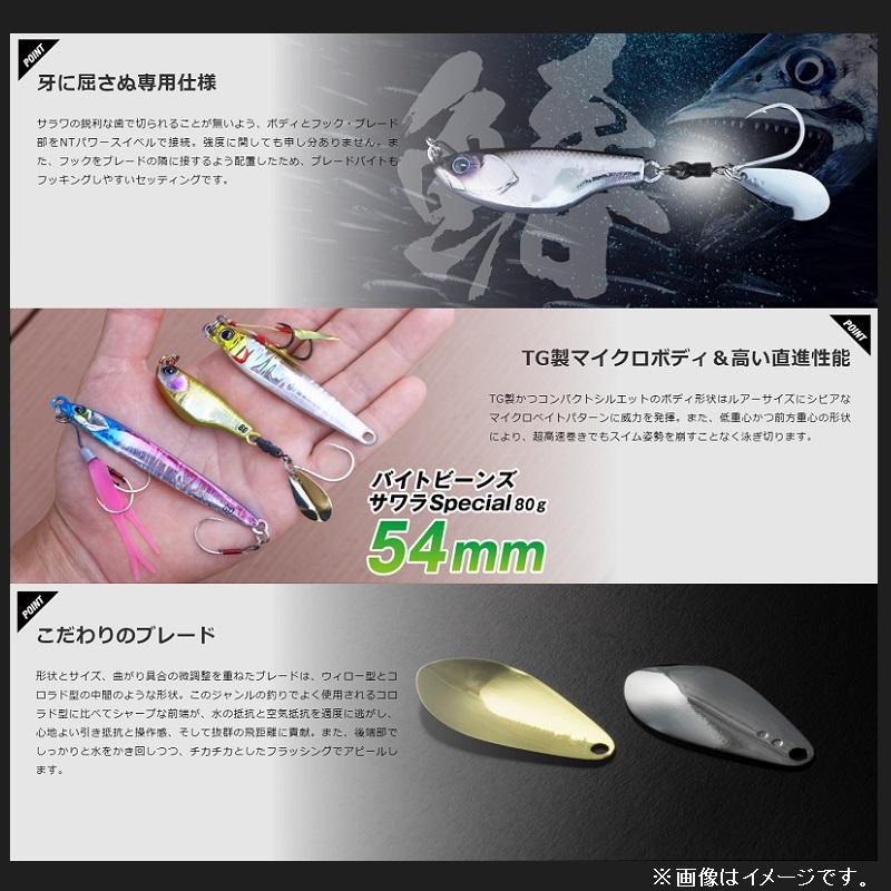 JACKALL ジャッカル バンブルズ バイトビーンズ TG 40g サワラSpecial G-0486 超UVシルバー : 釣具のFTO ヤフー店 - 通販 - Yahoo!ショッピング