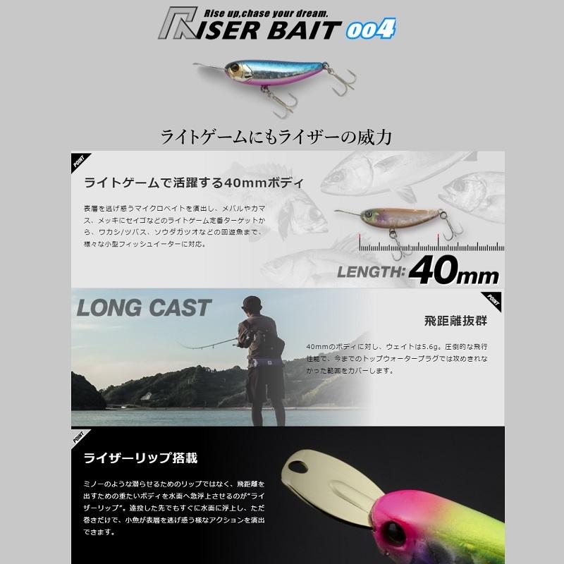 JACKALL ジャッカル ライザーベイト 004 クリスタルベイト : 釣具のFTO ヤフー店 - 通販 - Yahoo!ショッピング