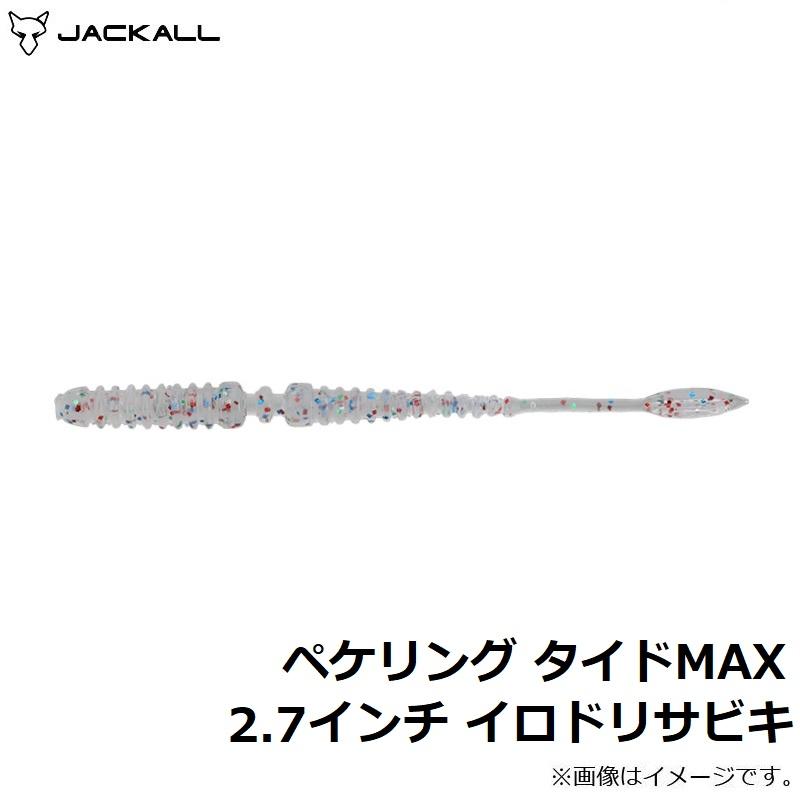 JACKALL ジャッカル ペケリング タイドMAX 2.7インチ イロドリサビキ : 釣具のFTO ヤフー店 - 通販 - Yahoo!ショッピング