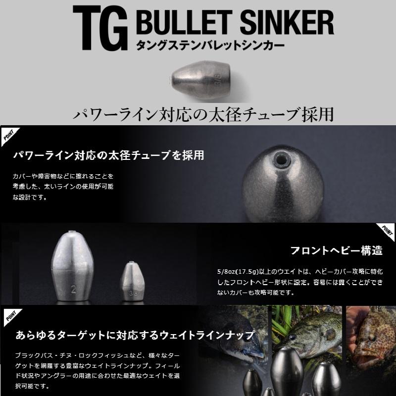JACKALL ジャッカル TGバレットシンカー 7.0g(1/4oz) : 釣具のFTO ヤフー店 - 通販 - Yahoo!ショッピング