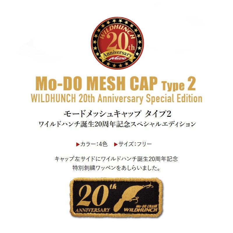 EverGreen エバーグリーン モードメッシュキャップタイプ2 WH20th #ベージュ/BR : 釣具のFTO ヤフー店 - 通販 - Yahoo!ショッピング