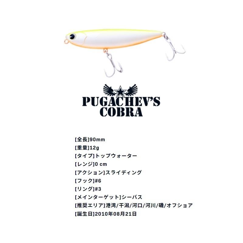 アムズデザイン プガチョフコブラ #PG90-120 コットンキャンディー : 釣具のFTO ヤフー店 - 通販 - Yahoo!ショッピング