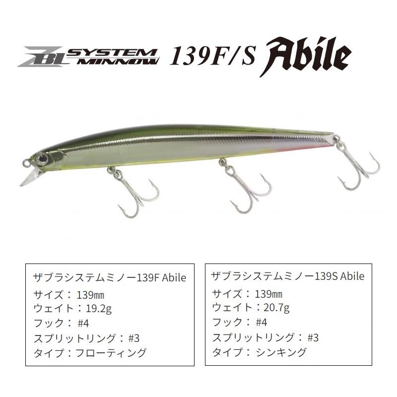 ジップベイツ ZBL システムミノー139F アビレ 269 ウォーターアルモニー : 4541014404010 : 釣具のFTO ヤフー店 - 通販 - Yahoo!ショッピング