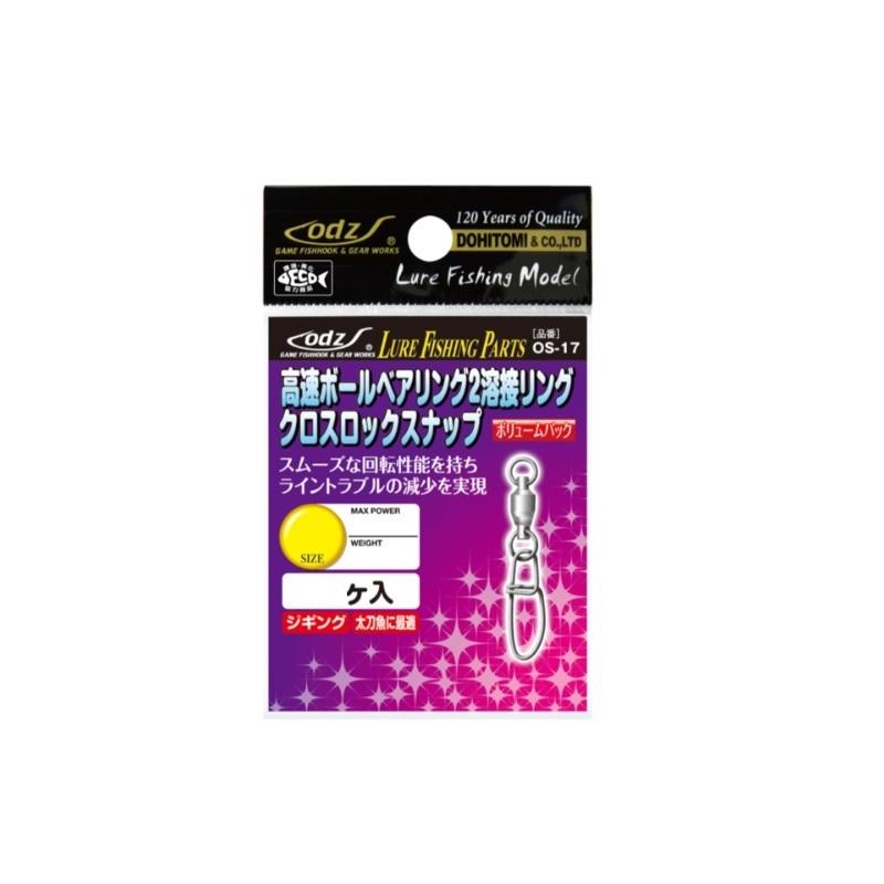 odz OS-17 BB2溶接リング クロスロックスナップ 5 : 釣具のFTO ヤフー店 - 通販 - Yahoo!ショッピング