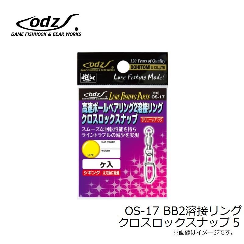 odz OS-17 BB2溶接リング クロスロックスナップ 5 : 釣具のFTO ヤフー店 - 通販 - Yahoo!ショッピング