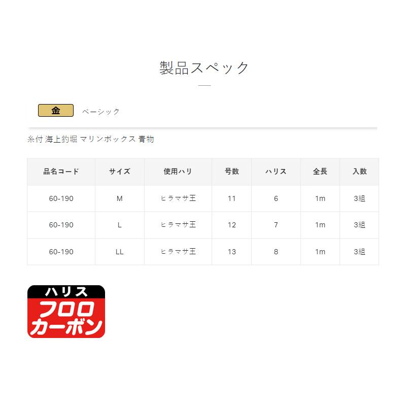 Gamakatsu がまかつ 60-190 糸付 海上釣堀 マリンボックス 青物 ベーシック 1m LL : 釣具のFTO ヤフー店 - 通販 - Yahoo!ショッピング