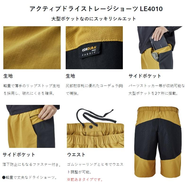 がまかつ LE4010 アクティブドライストレージショーツ L #1 ブラック : 釣具のFTO ヤフー店 - 通販 - Yahoo!ショッピング