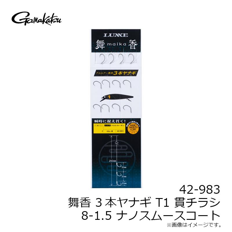 Gamakatsu がまかつ 42-983 舞香 3本ヤナギ T1 貫チラシ 8-1.5 NSC : 釣具のFTO ヤフー店 - 通販 - Yahoo!ショッピング