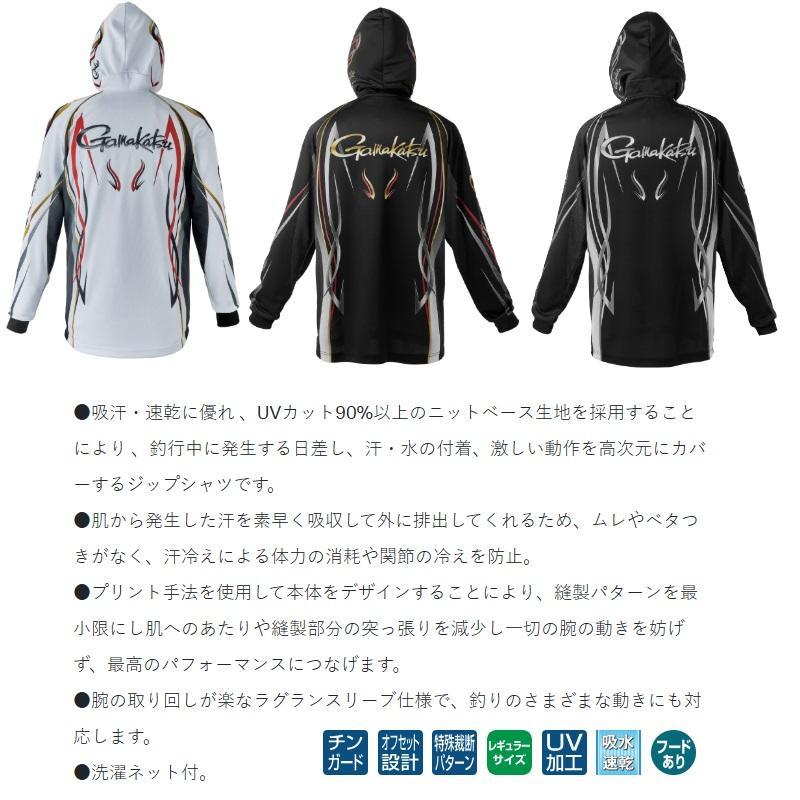 Gamakatsu がまかつ GM3736 2WAYプリントジップシャツフーディ