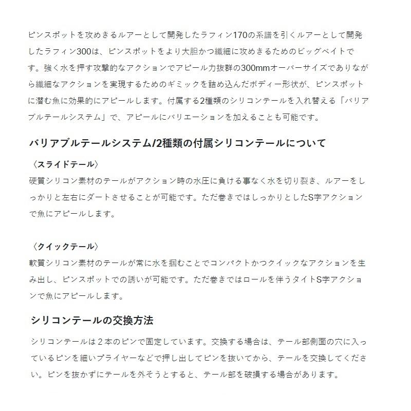 Gamakatsu がまかつ 80-613 ラフィン300 #2 ブラッシュタイガー : 釣具のFTO ヤフー店 - 通販 - Yahoo!ショッピング