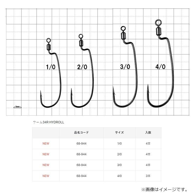 Gamakatsu がまかつ 68-944 バラ TGWワーム34R HYDROLL(NSB) 3/0 / ハイドロール 冨本タケル : 釣具のFTO ヤフー店 - 通販 - Yahoo!ショッピング