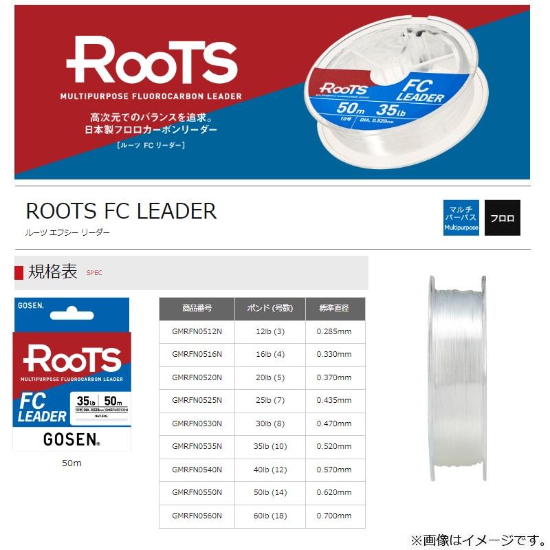 ゴーセン GMRFN0512N ルーツ FCリーダー 50m 12lb(3号) ナチュラル : 釣具のFTO ヤフー店 - 通販 - Yahoo!ショッピング