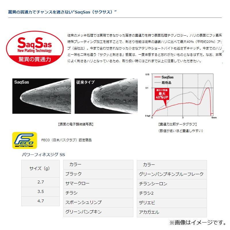 ダイワ パワーフィネスジグSS 2.7g ザリエビ : 釣具のFTO ヤフー店 - 通販 - Yahoo!ショッピング