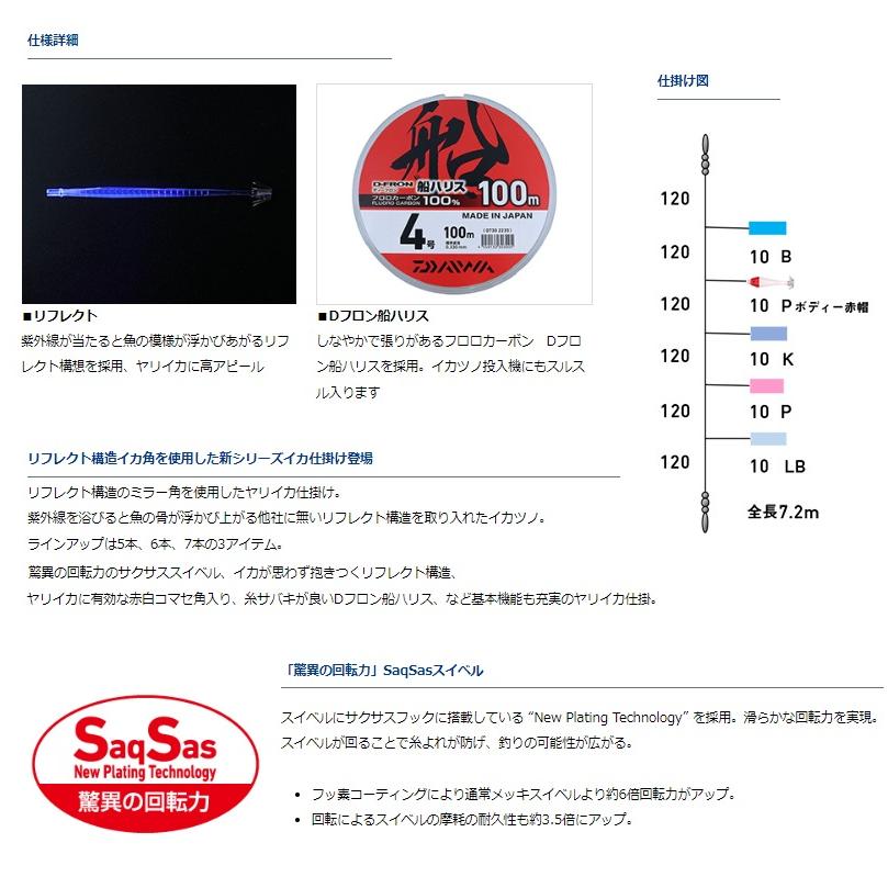 ダイワ 快適イカ仕掛ミラー 11S RF SS 5本 フローティング赤白 : 釣具のFTO ヤフー店 - 通販 - Yahoo!ショッピング