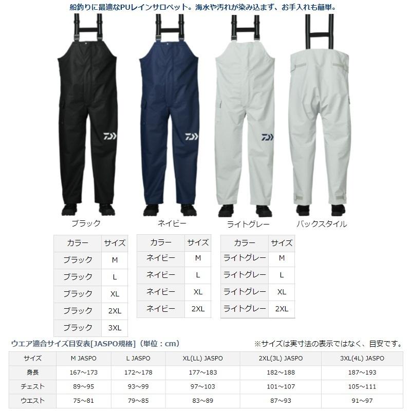 ダイワ DR-6122P PUオーシャンサロペット ブラック 2XL : 釣具のFTO ヤフー店 - 通販 - Yahoo!ショッピング