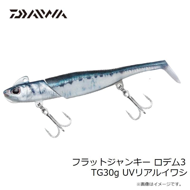 ダイワ フラットジャンキー ロデム3 TG30g UVリアルイワシ : 釣具のFTO ヤフー店 - 通販 - Yahoo!ショッピング