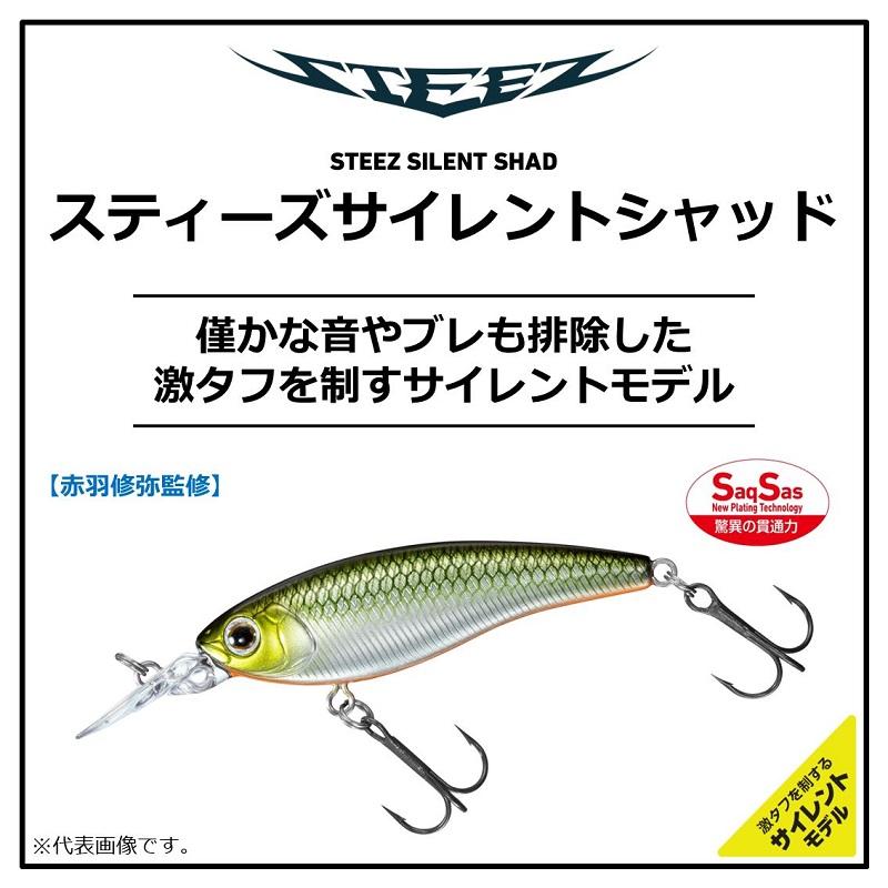 DAIWA（釣り） ダイワ スティーズ サイレントシャッド 54SP SR 赤羽シャッド : 釣具のFTO ヤフー店 - 通販 - Yahoo!ショッピング