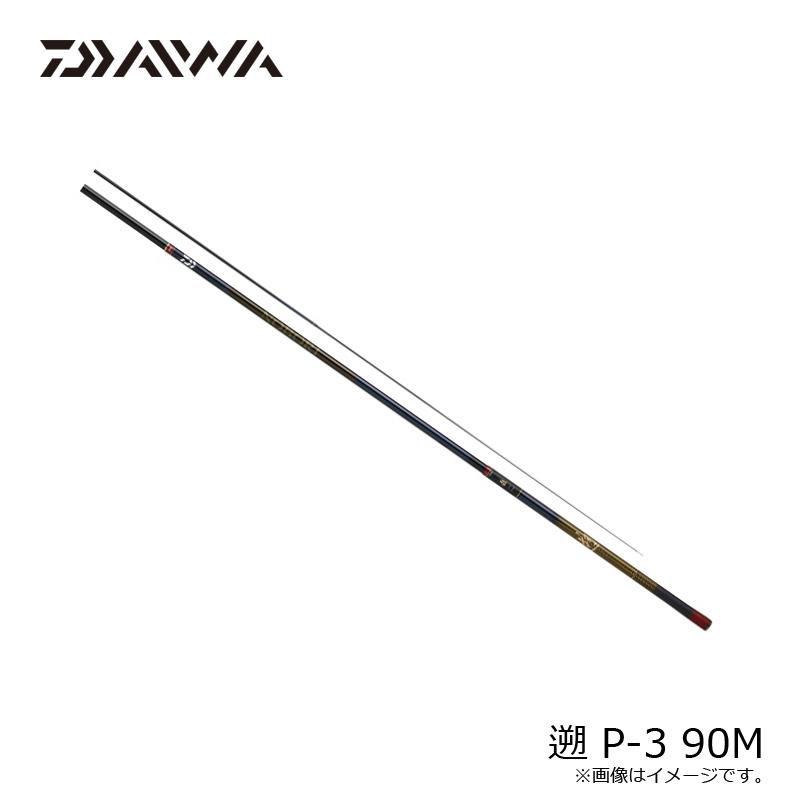 DAIWA（釣り） ダイワ 遡 P-3 90M / 渓流 本流 竿【大型2】 : 釣具のFTO ヤフー店 - 通販 - Yahoo!ショッピング