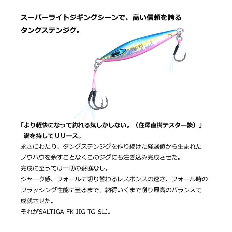DAIWA（釣り） ダイワ ソルティガFKジグTG SLJ 80g PHチャートグローベリー : 釣具のFTO ヤフー店 - 通販 - Yahoo!ショッピング