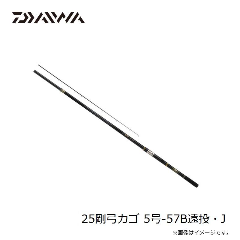 ダイワ 25剛弓カゴ 5号-57B遠投・J 2025年3月発売予定 : 4550133441530 : 釣具のFTO ヤフー店 - 通販 - Yahoo!ショッピング