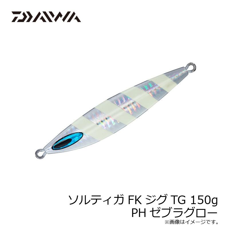 DAIWA（釣り） ダイワ ソルティガFKジグTG 150g PHゼブラグロー : 釣具のFTO ヤフー店 - 通販 - Yahoo!ショッピング