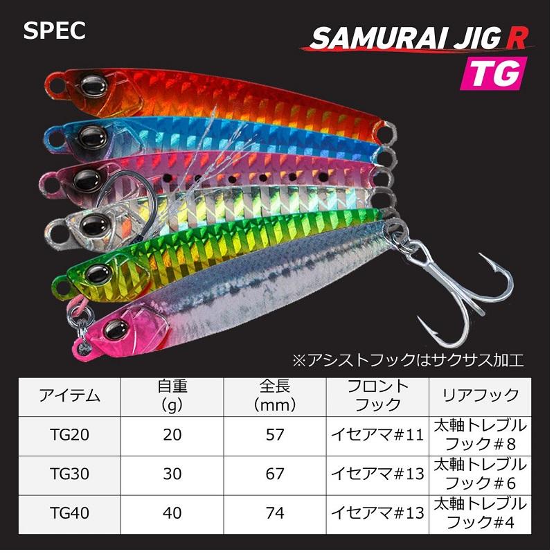 ダイワ サムライジグR TG30g サゴシグリキンゼブラ :4550133451089:釣具のFTO ヤフー店 - 通販 - Yahoo!ショッピング