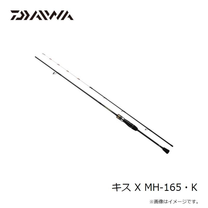 DAIWA（ダイワ） キス X MH-165・K / 船 竿 ロッド : 釣具のFTO ヤフー