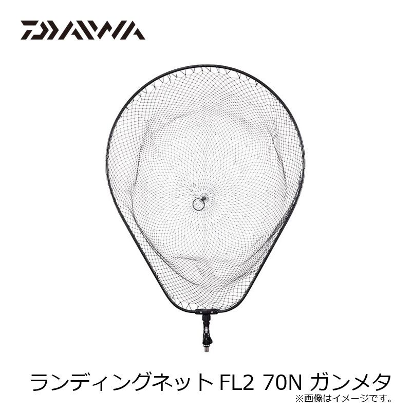 DAIWA（ダイワ） ランディングネットFL2 70N ガンメタ : 釣具のFTO