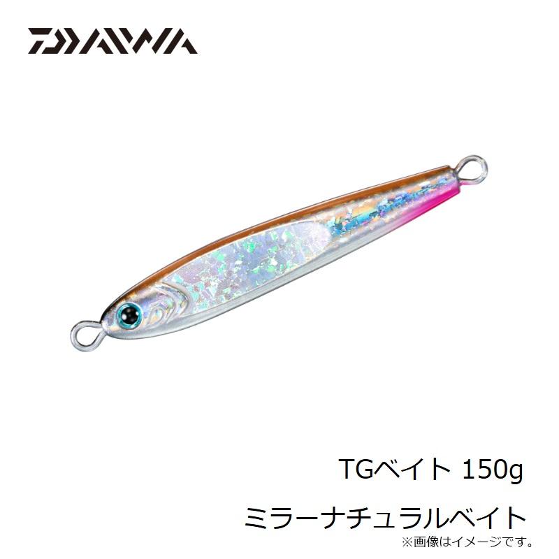ダイワ TGベイト 150g ミラーナチュラルベイト :4550133479243:釣具のFTO ヤフー店 - 通販 - Yahoo!ショッピング