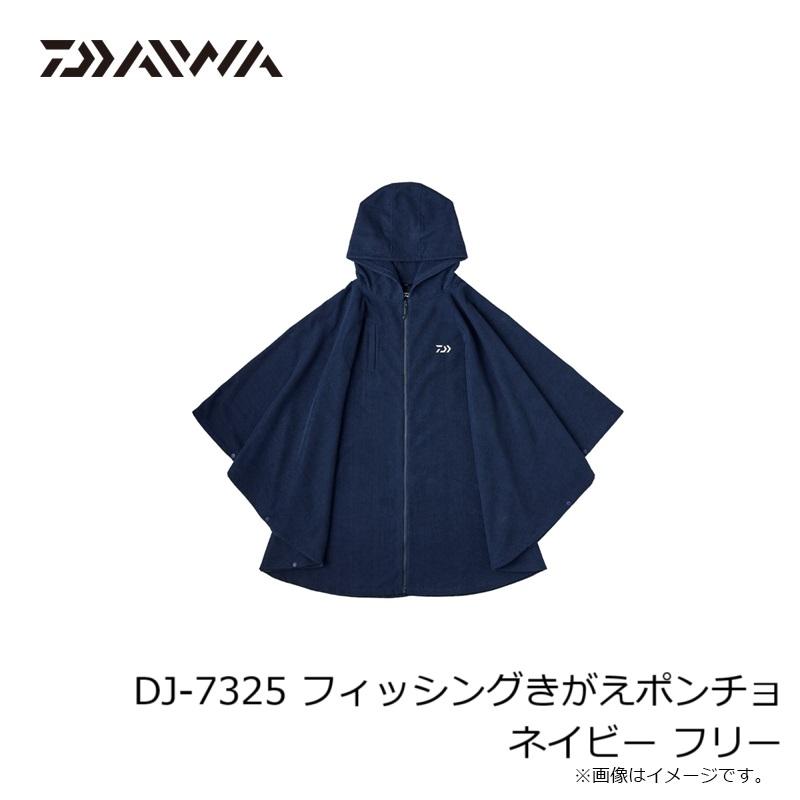 DAIWA（釣り） ダイワ DJ-7325 フィッシングきがえポンチョ ネイビー フリー : 釣具のFTO ヤフー店 - 通販 - Yahoo!ショッピング