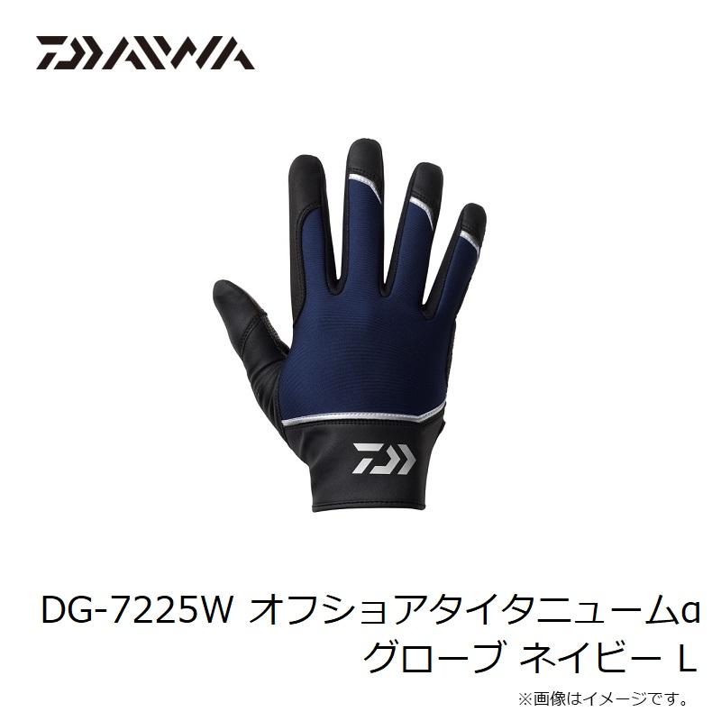 DAIWA（釣り） ダイワ DG-7225W オフショアタイタニュームα グローブ ネイビー L【釣り 防寒グローブ 防寒手袋】 : 釣具のFTO ヤフー店 - 通販 - Yahoo!ショッピング