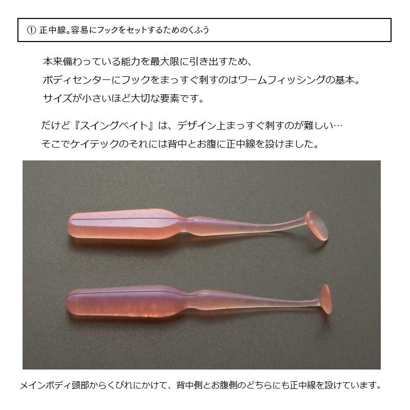 KEITECH ケイテック スイングベイト2.8インチ #374 OZ-SP : 釣具のFTO ヤフー店 - 通販 - Yahoo!ショッピング