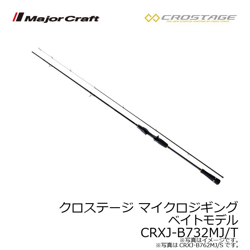 メジャークラフト クロステージ マイクロジギング ベイトモデル CRXJ-B732MJ/T : 釣具のFTO ヤフー店 - 通販 - Yahoo!ショッピング