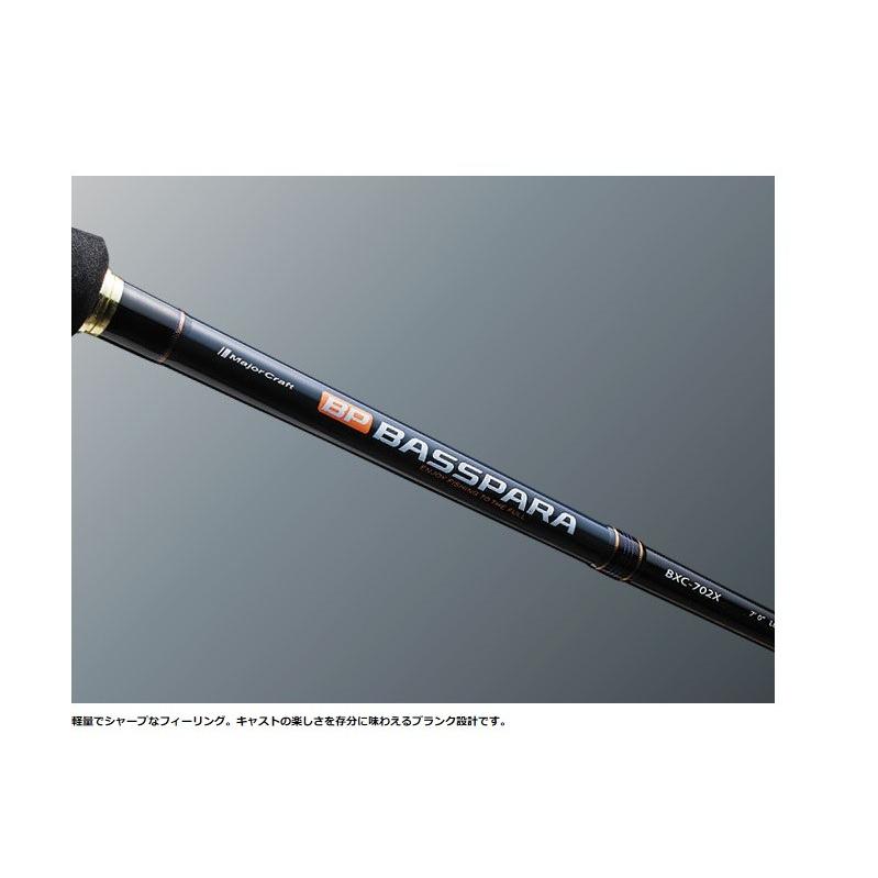 Major Craft メジャークラフト 19 バスパラ BXC-702H / バスロッド ベイトロッド 2ピース : 釣具のFTO ヤフー店 - 通販 - Yahoo!ショッピング