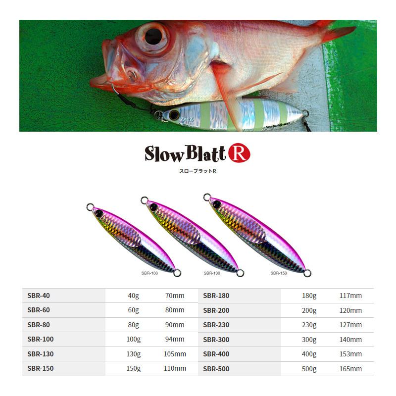 パームス SBR-300 スローブラットR 300g MG-510 ゴールドグリーン :4562199802378:釣具のFTO ヤフー店 - 通販 - Yahoo!ショッピング