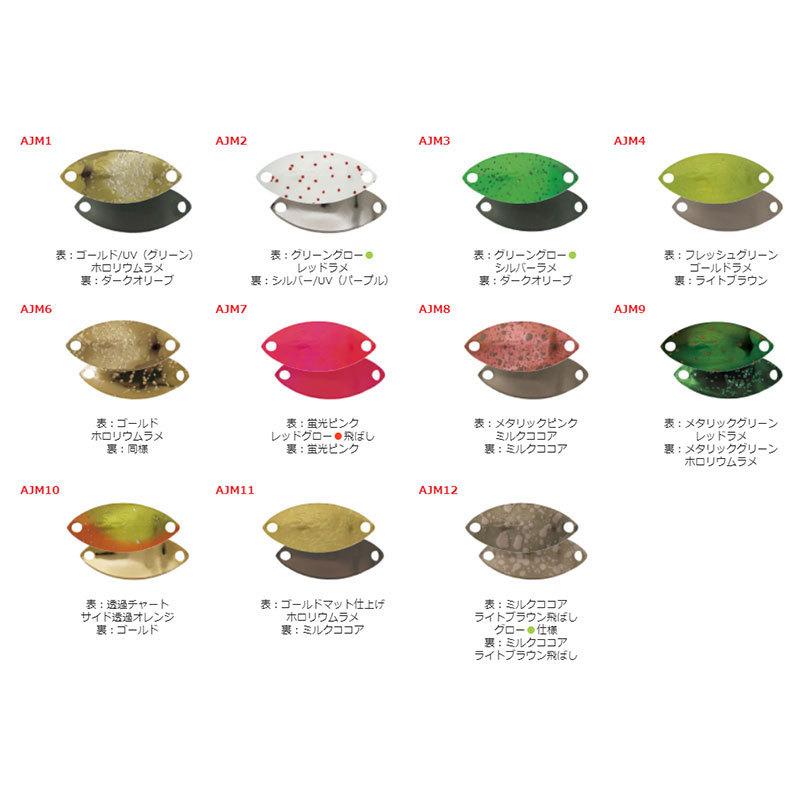 ヴァルケイン ギガバースト 2.0g AJM10 : 釣具のFTO ヤフー店 - 通販 - Yahoo!ショッピング