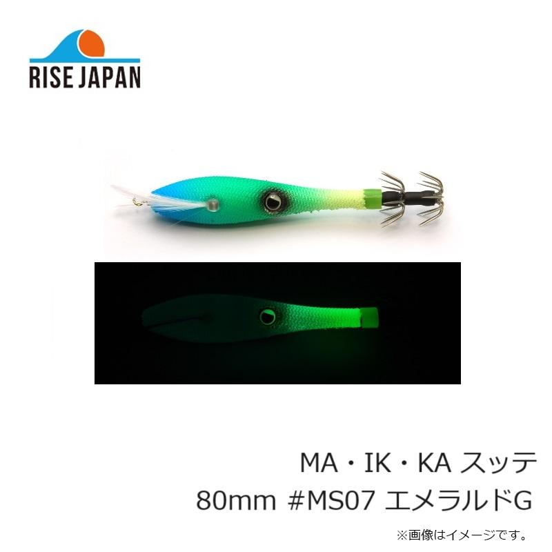 ライズジャパン MA・IK・KA マイッカ スッテ 80mm #MS07 エメラルドG : 釣具のFTO ヤフー店 - 通販 - Yahoo!ショッピング