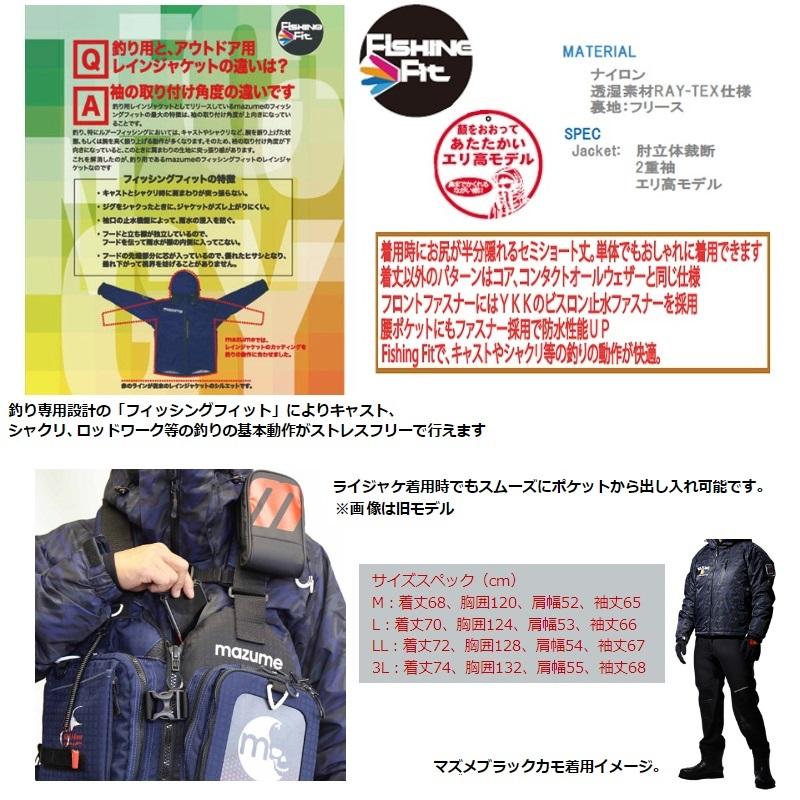 オレンジブルー MZFW-636 mazume タイドマニアオールウェザージャケット 3L マズメブラックカモ【在庫限り特価】 : 4571190537752 : 釣具のFTO ヤフー店 ...