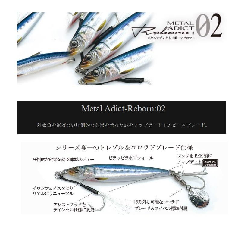 リトルジャック メタルアディクト リボーン02 60g #01 マイワシ : 釣具のFTO ヤフー店 - 通販 - Yahoo!ショッピング
