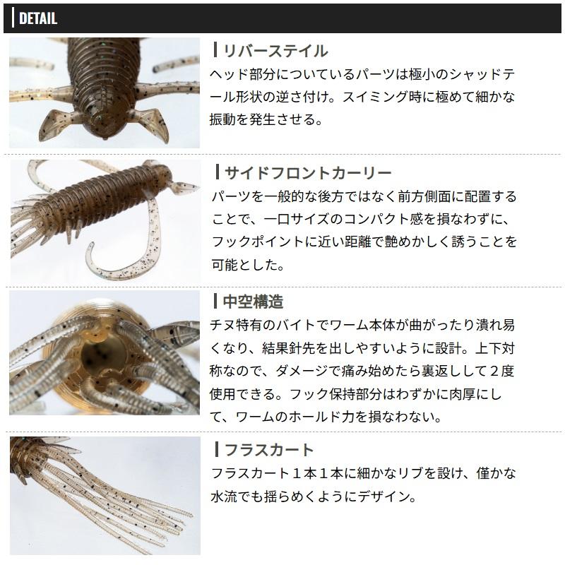 O.S.P OSP フラッターチューブ 2.5インチ W072 牡蠣瀬クロー : 釣具のFTO ヤフー店 - 通販 - Yahoo!ショッピング