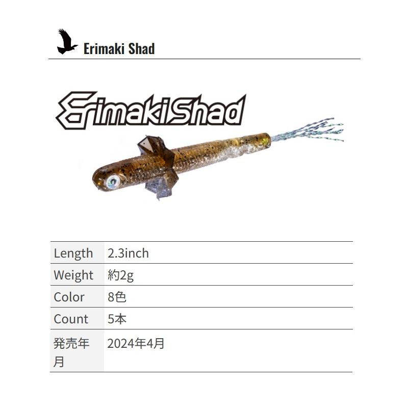 O.S.P OSP エリマキシャッド 2.3インチ TW219 リザーバーワカサギ : 釣具のFTO ヤフー店 - 通販 - Yahoo!ショッピング