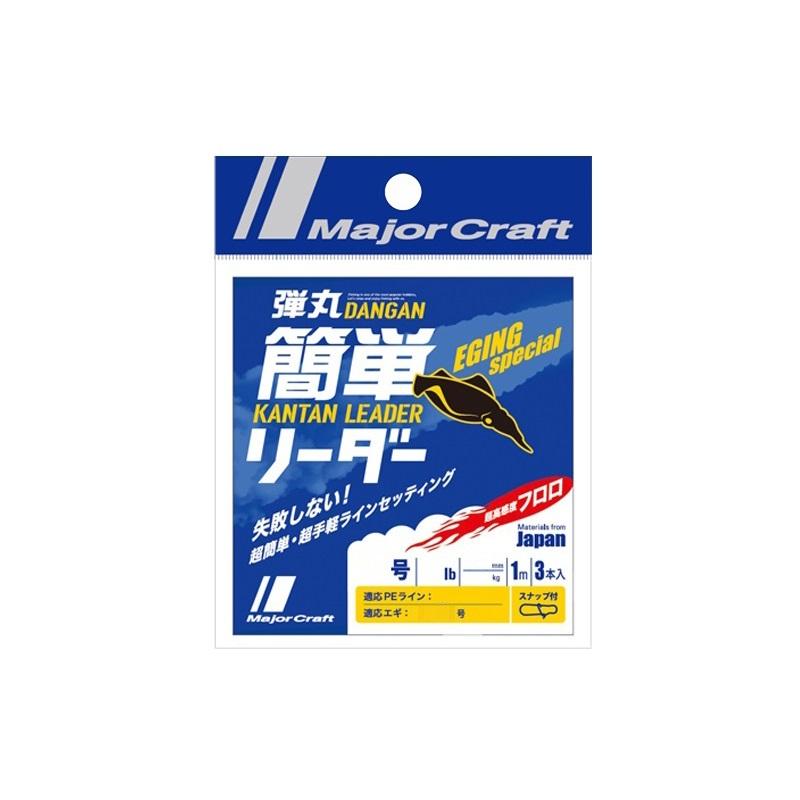 メジャークラフト DLKE 弾丸簡単リーダー エギング用 1.5号/6lb クリア : 4573236248233 : 釣具のFTO ヤフー店 - 通販 - Yahoo!ショッピング